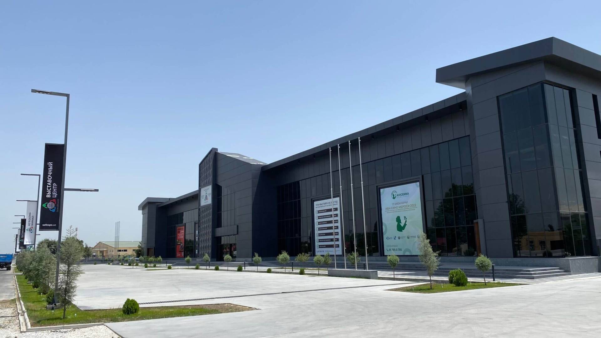 SOF EXPO SAMARKAND - выставки в Узбекистане